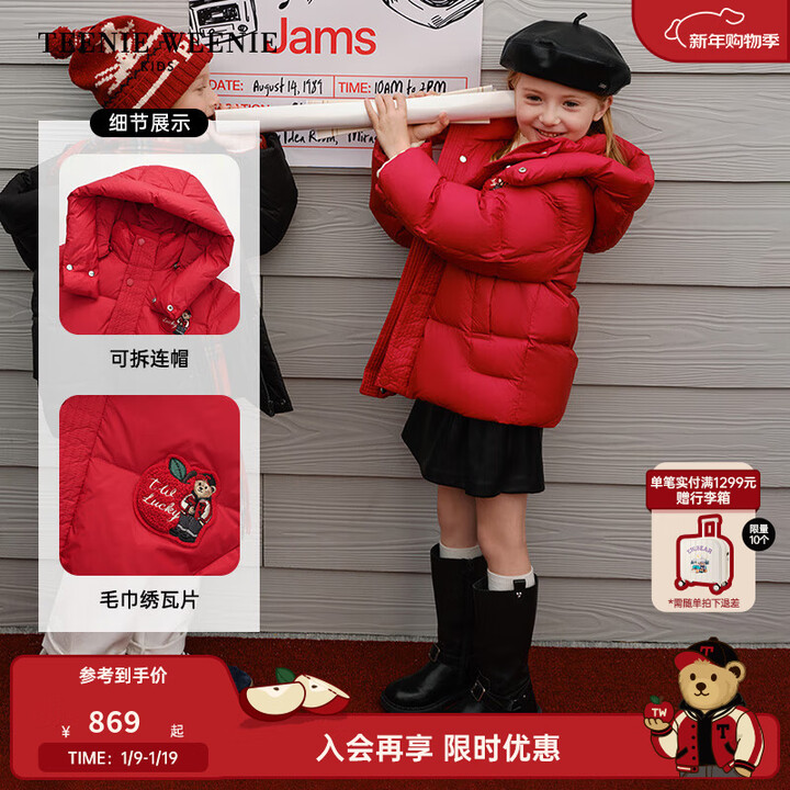 Teenie Weenie Kids小熊童装26年新款男女童90绒可拆连帽三防羽绒服 红色 120 cm【图片 价格 品牌 报价】-京东