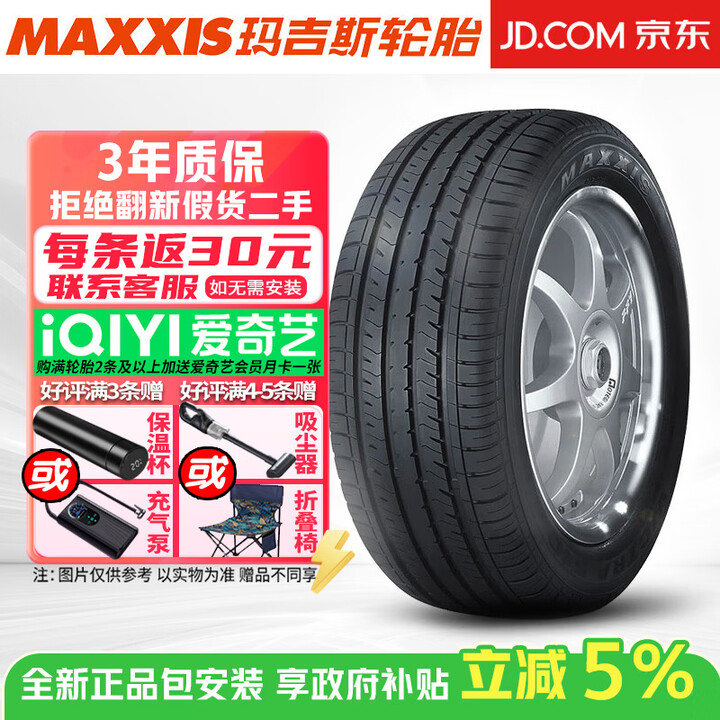 玛吉斯轮胎 Victra MA510 运动操控 225/55R17 97V 别克君威【图片 价格 品牌 报价】-京东