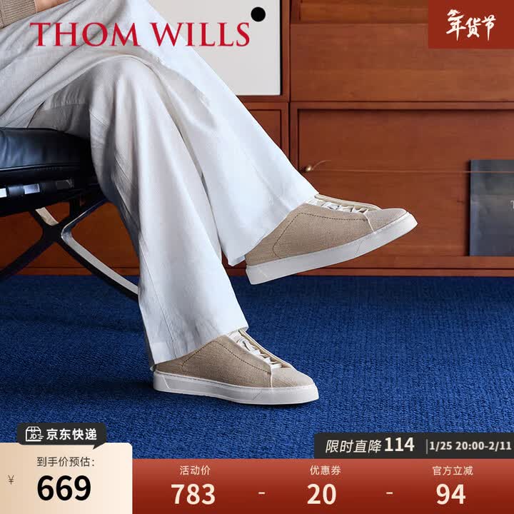 THOM WILLS【透气亚麻】一脚蹬板鞋男冬季凉感舒适通勤运动休闲鞋 燕麦色G1185 46 /10码【图片 价格 品牌 报价】-京东