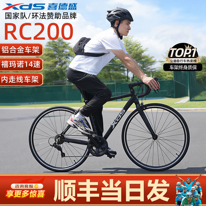 喜德盛（xds）RC200公路车自行车成人弯把变速男士女士学生rc100升级款 黑银 -禧玛诺升级款 510mm 建议身高175-185厘米 ...