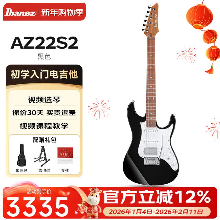 IBANEZ依班娜AZ2402/2404NW//2203N日产电吉他进阶专业演奏AZ2407F 42P1 AZ22S2-BK 经典夜黑色【图片 ...