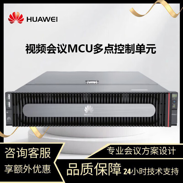 【华为（HUAWEI）HUAWEI】华为（HUAWEI）视频会议多点控制单元 MCU 会议管理平台华为VP9850A 单机框不含许可【行情 ...