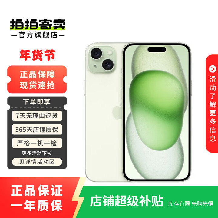 Apple/苹果 iPhone 15 (A3092) 二手手机 支持移动联通电信5G 双卡双待 绿色 128G【图片 价格 品牌 报价】-京东