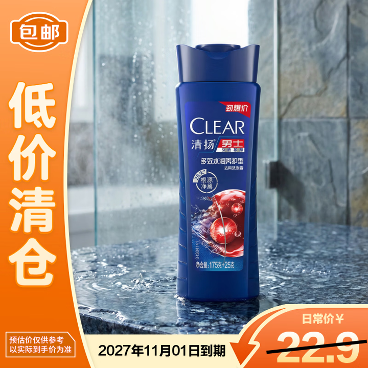 【清扬（CLEAR）175g+25g】清扬洗发水(男士多效水润175g+25g)【临期清仓】【行情 报价 价格 评测】-京东