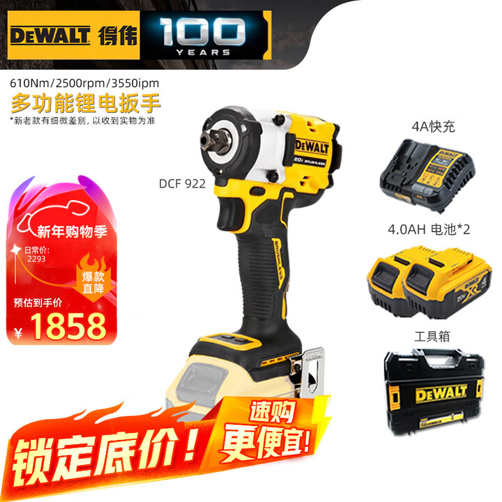 【得伟DCF922】得伟（DEWALT）电动冲击扳手20V锂电无刷DCF922M2大扭力工具套装工业级电动工具【行情 报价 价格 评测】-京东