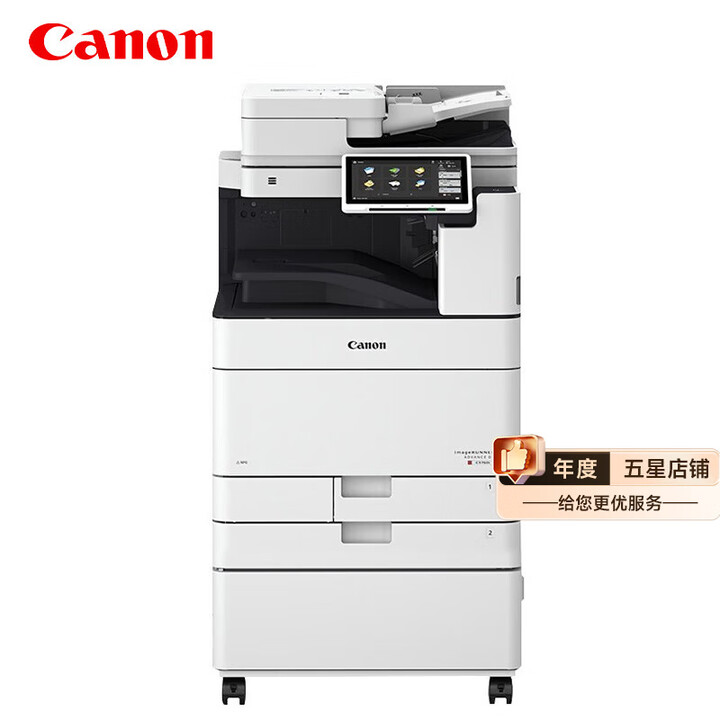 佳能（Canon）C5840/5850/5860/5870 彩色A3A4激光打印机 大型商用办公一体机复合机（打印/复印/扫描） C5860 ...