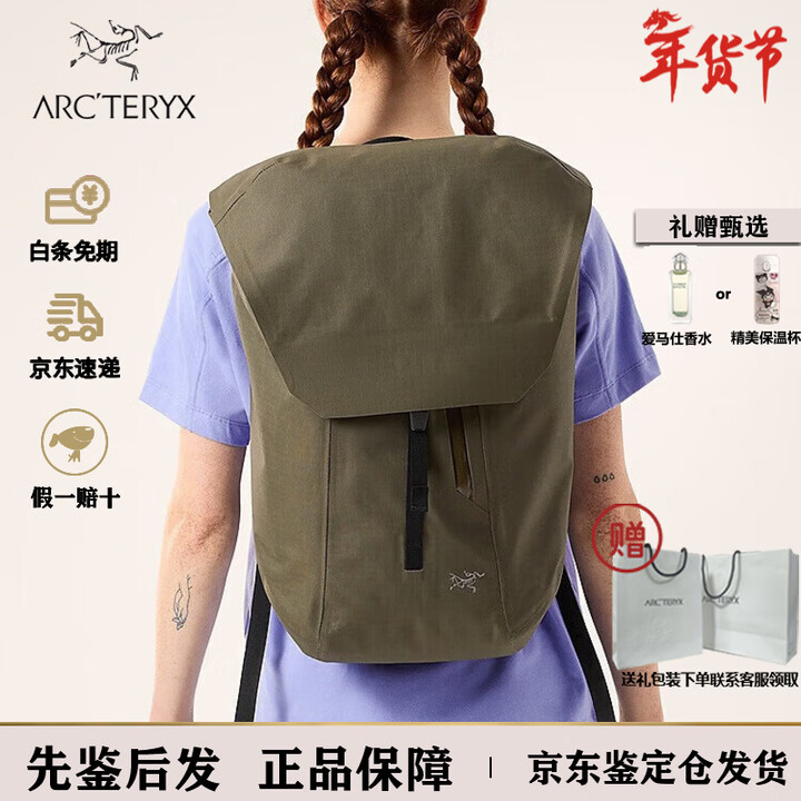 始祖鸟（ARC'TERYX）GRANVILLE 25L 攀登Logo徽标背包双肩包户外包 男女款新年礼物 军绿色X000009625 ...
