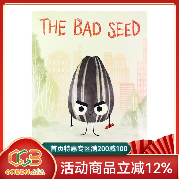 《英文原版 The Bad Seed/Good Egg/Cool Bean/Couch Potato 坏种子 系列 优良蛋 酷豆子 儿童趣味 ...