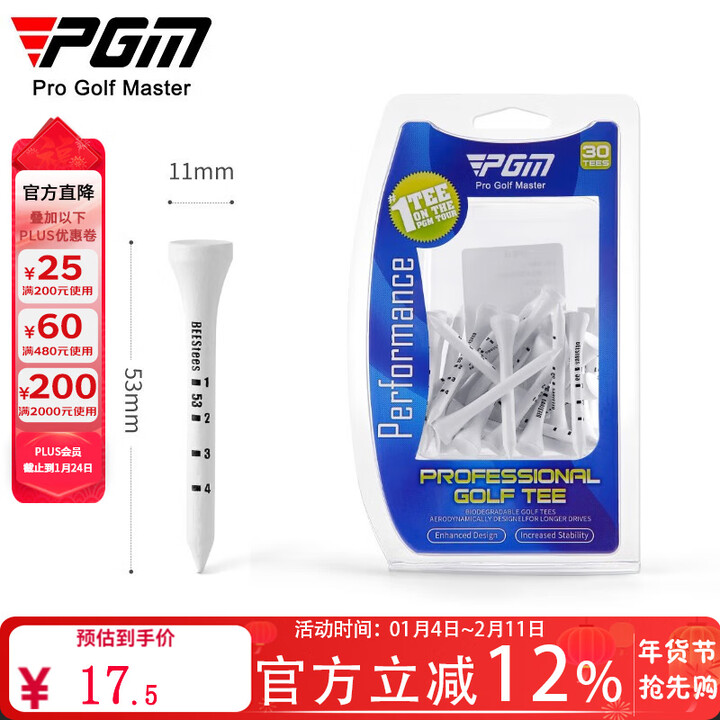 PGM高尔夫木TEE 限位可调节高度球钉golf球梯 深度标记 球托发球 QT029-53mm【30个/盒】【图片 价格 品牌 报价】-京东