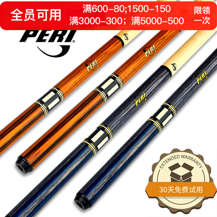 【皮尔力PBH-T1-T2】皮尔力 PERI破甲跳杆PBH台球杆黑八8球杆美式九球杆大头中式专业 职业跳球杆【行情 报价 价格 评测】-京东