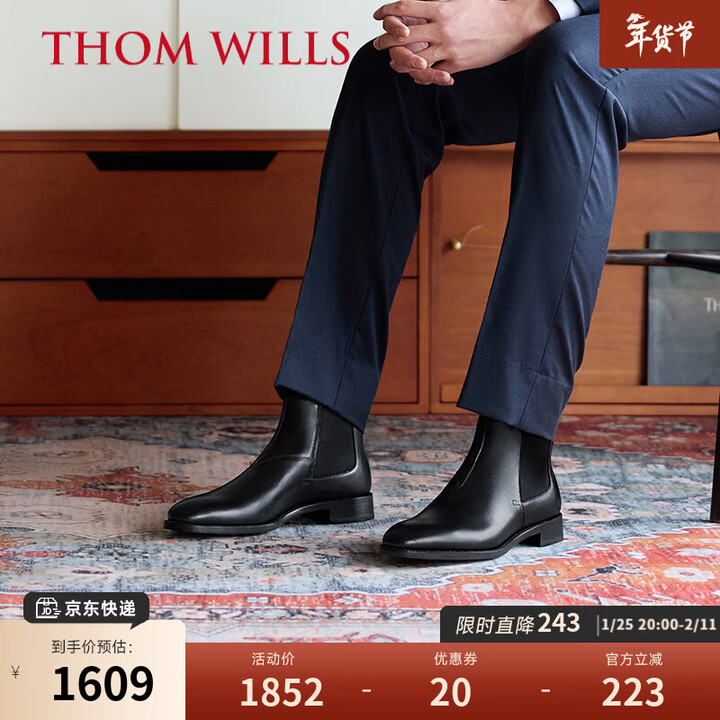 THOM WILLS切尔西男靴手工固特异商务正装真皮英伦短靴男鞋马丁靴冬季 黑色E1051 45 /9.5码【图片 价格 品牌 报价】-京东