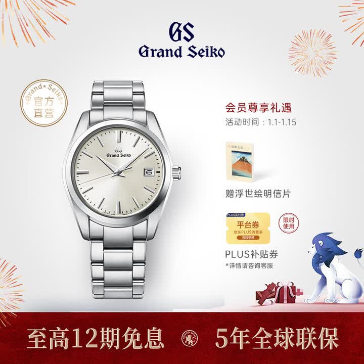 冠蓝狮（Grand Seiko） gs经典简约37mm年差石英表通勤男表节日礼物手表男女SBGX261G 香槟盘SBGX263G【图片 价格 ...