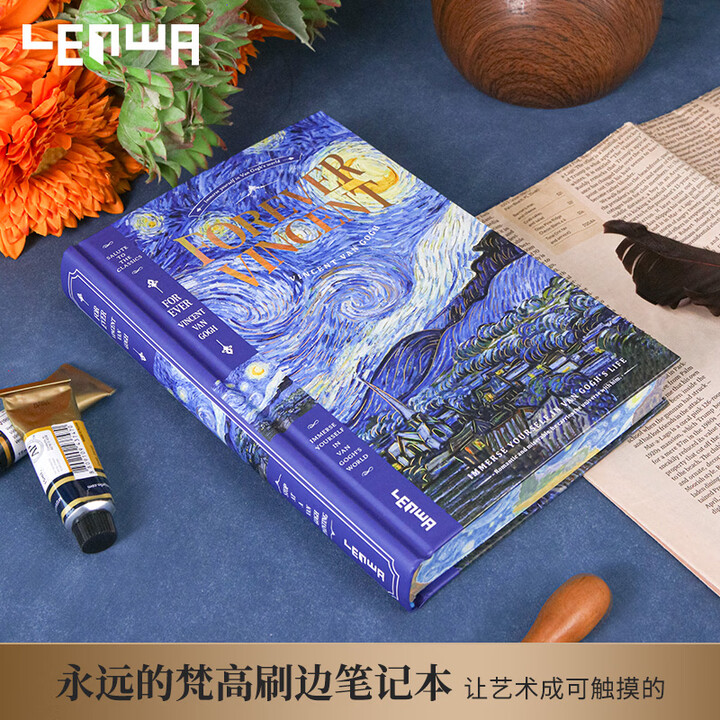 【联华（LENWA）31754K-A5-星月夜】联华（LENWA）笔记本文具活页本伴手礼记事本生日礼物精装日记本本子手账本作业本成人礼物18岁 ...