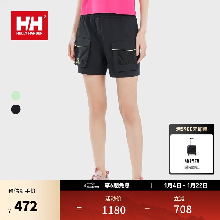 海丽汉森hhHELLY HANSEN/HH23女士夏季新款防晒凉感舒适梭织短裤ARCV系列 黑色 2XL【图片 价格 品牌 报价】-京东