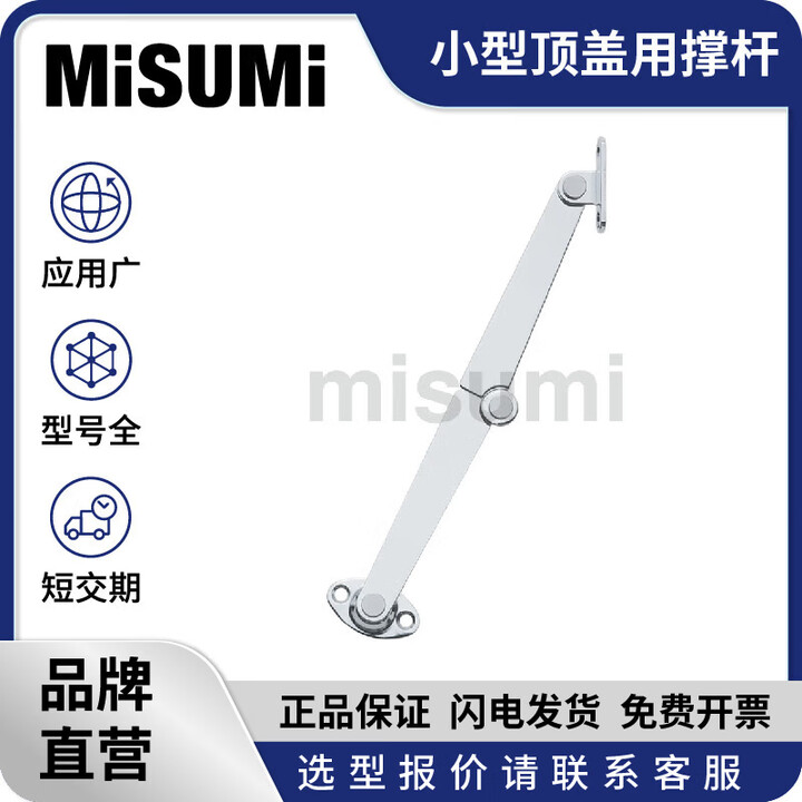 标准品 米思米小型顶盖用旋转撑杆上翻上合铰链型STYTM MISUMI STYTML106【图片 价格 品牌 报价】-京东