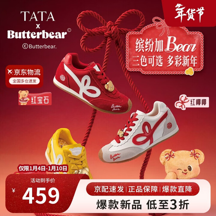 【他她女士德训鞋】TATA/他她2026春商场同款阿甘鞋女休闲运动鞋 红/白 39【行情 报价 价格 评测】-京东