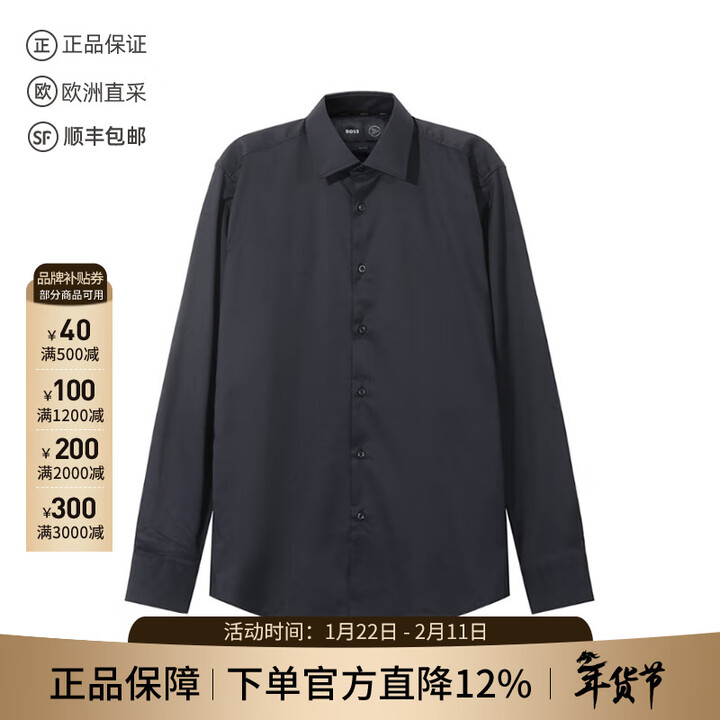 雨果博斯男士performance弹力斜纹修身长袖衬衫男装礼物男 50503356 001 黑色 42 /l【图片 价格 品牌 报价】-京东