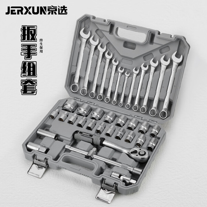 【京选（JERXUN）JX-3621C-37pcs】京选（JERXUN）37件汽修工具套装棘轮套筒扳手摩托车轮胎大飞两用扳手工具箱组套【行情 ...