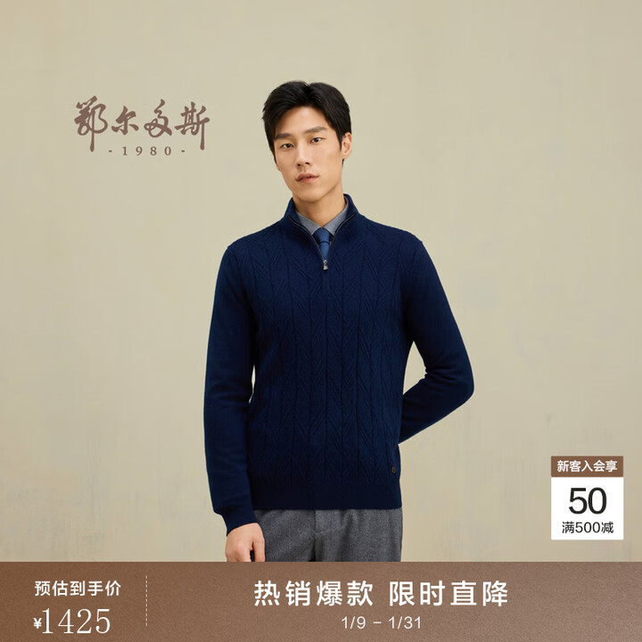 鄂尔多斯1980秋冬半高领翻花男套衫 藏蓝 175/96A/L【图片 价格 品牌 报价】-京东
