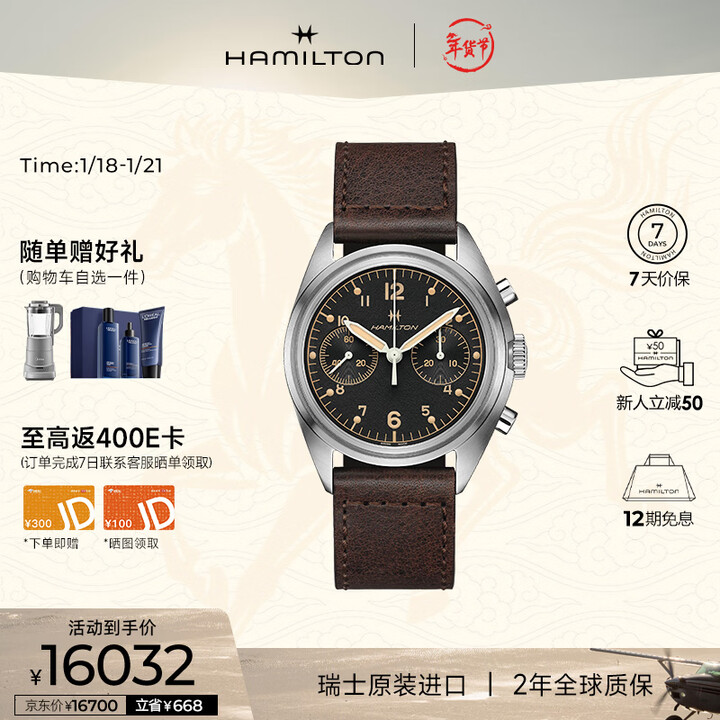 【汉米尔顿H70235130】汉米尔顿（Hamilton）卡其航空飞行先锋手动上链机械表计时码表40黑盘皮带军表瑞士表【行情 报价 价格 评测】-京东
