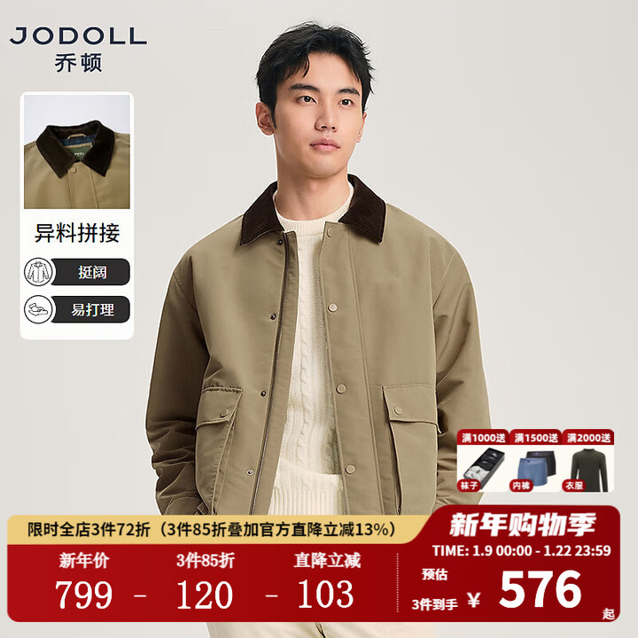 JODOLL乔顿【拼接灯芯绒】夹克男25新款休闲巴恩风抗皱易打理茄克外套 浅咖色 2XL 54【图片 价格 品牌 报价】-京东
