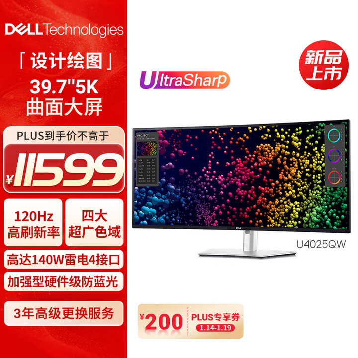 【戴尔U4025QW】戴尔（DELL）UltraSharp 39.7英寸 5K曲面屏显示器 IPS Black 硬件级防蓝光140W雷电4接口 ...