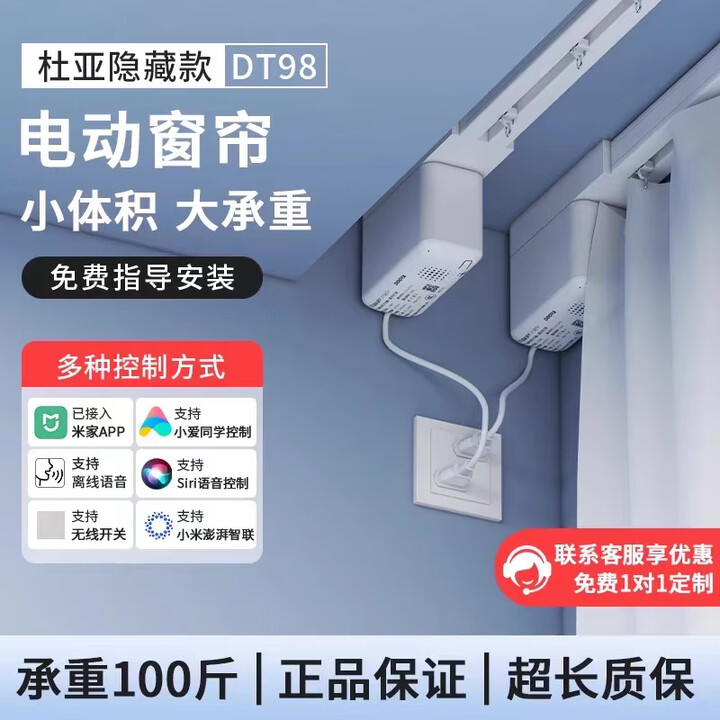杜亚（DOOYA）智能电动窗帘接入米家APP隐藏式全自动mini电机支持小爱语音控制 米家蓝牙mesh2.0+1米纳米静轨+遥控器【图片 价格 ...
