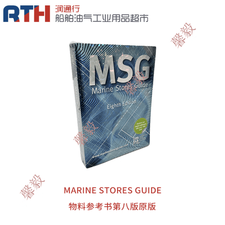 MARINE STORES GUIDE船舶物料指导IMPA第八版原版MSG 8th Edition 第八版原版【图片 价格 品牌 报价】-京东