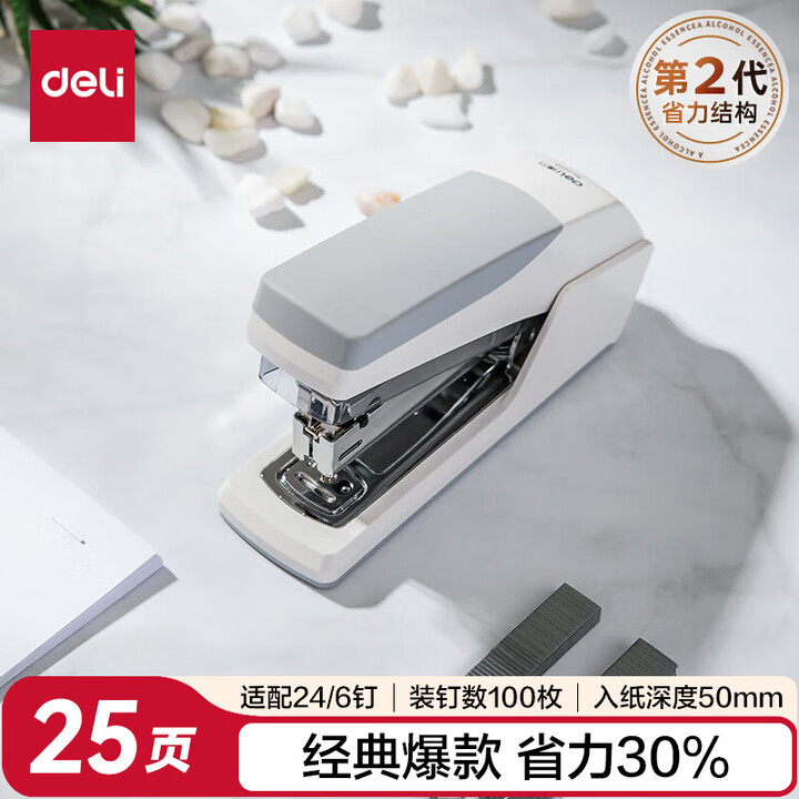 【得力（deli）0368】得力（deli）省力订书机/订书器经典耐用 办公用品 适用24/6及26/6订书针 白0368【行情 报价 价格 ...