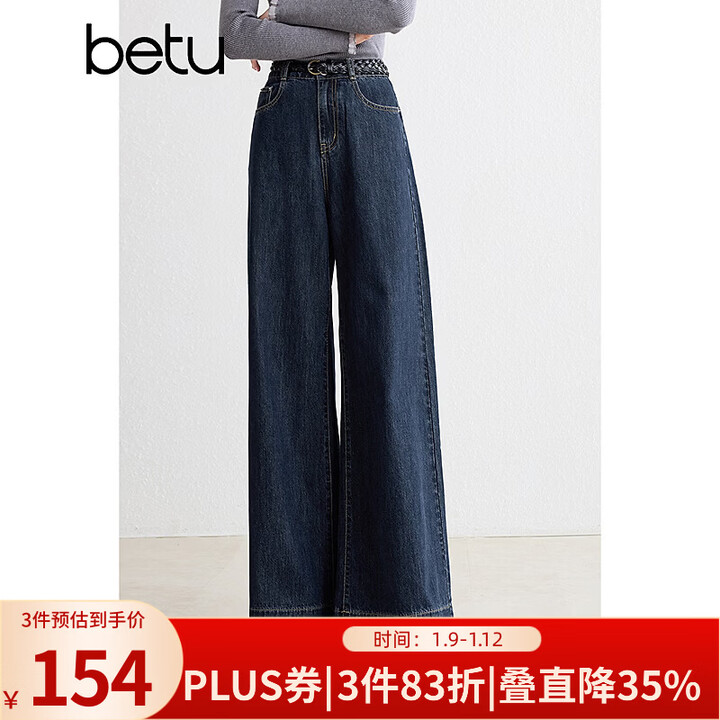 【百图（betu）2409T83】百图（betu）女装秋秋季新款牛仔裤高腰显瘦遮肉阔腿裤裤子女2409T83【行情 报价 价格 评测】-京东