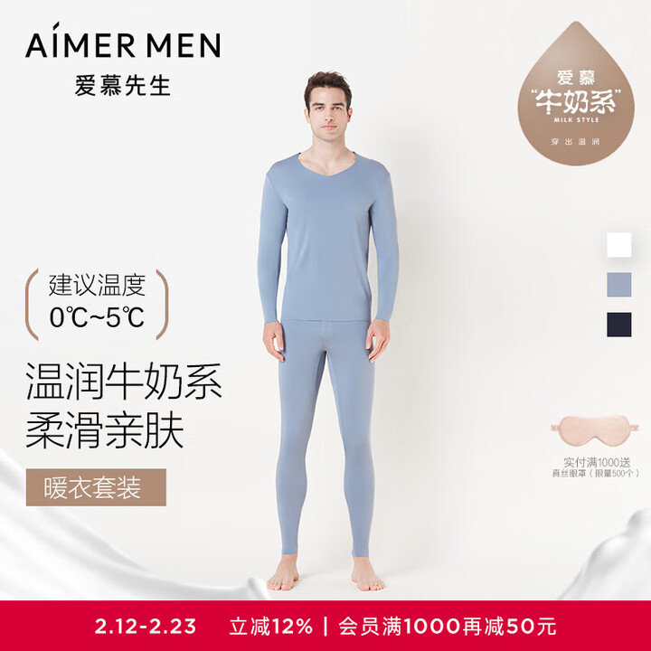 爱慕先生（AIMER MEN）【牛奶系-倍暖】吸湿发热含氨基酸润肤抗静电隐形打底男保暖套装 灰蓝色 2XL (180)【图片 价格 品牌 报价】-京东
