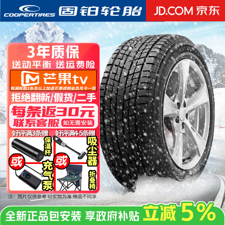 固铂(COOPER)轮胎 防滑冬季雪地胎 WEATHER-MASTER ICE 600成套4条发 235/55R18 100T【图片 价格 ...