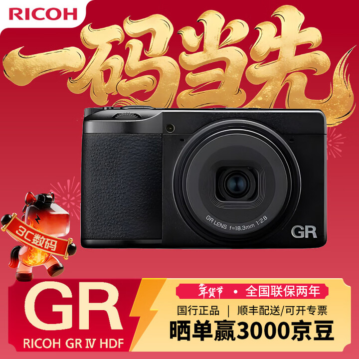 理光（RICOH）GR3/GR4/GR3X/GRIII HDF/GRIIIX HDF 日记 都市 街拍版数码相机 小型便携 街拍照相机 APS ...