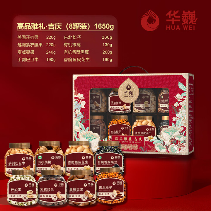 华巍（HUAWEI FOOD）高品雅礼·吉庆（8罐装） 1650g 1650g【图片 价格 品牌 报价】-京东