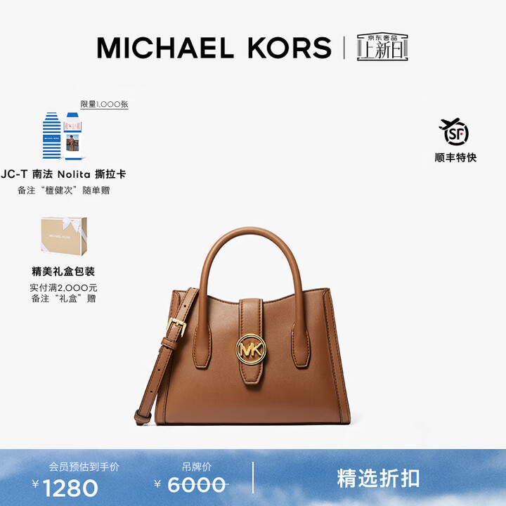 MICHAEL KORS【新年情人节礼物】迈克高仕 MK Gabby 小号老花斜挎包手提单肩包 牛皮棕（纯色款） 230 NS【图片 价格 ...