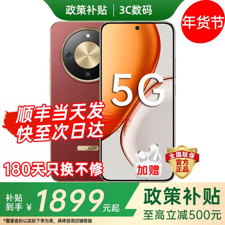 华为手机华为mate70pro 择购 X70 5G新品旗舰手机2025款上市 无线快充 硬核抗摔防水 支持NFC 红外遥控 12GB ...