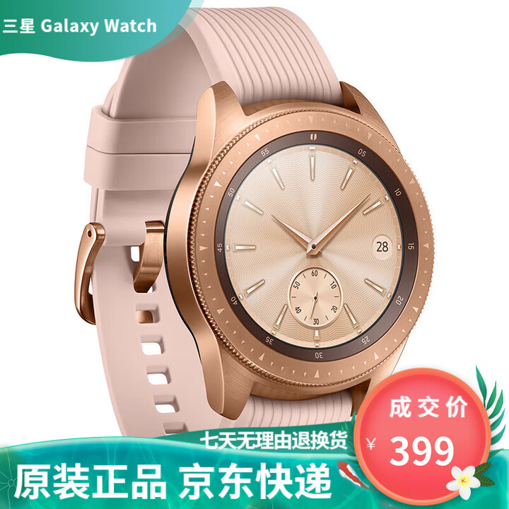 【二手95新】三星 Galaxy Watch s4蓝牙esim电话智能手表50米防水 （99新）42mm玫瑰金 蓝牙版【图片 价格 品牌 报价】-京东