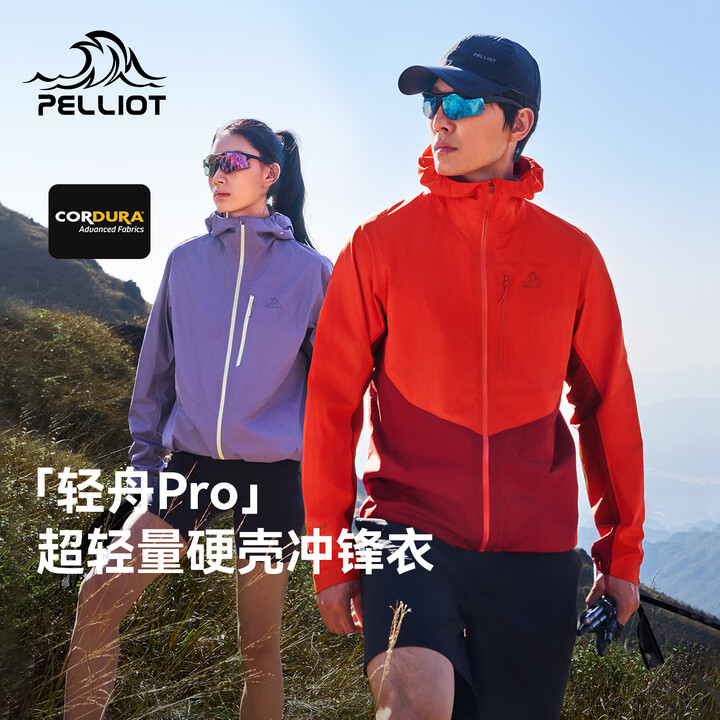 伯希和（Pelliot）【轻舟PRO】户外硬壳冲锋衣新款CORDURA超轻量耐磨登山服 落日橙+丹霞红 CORDURA专业超轻面料 XS【图片 价格 品牌 报价】-京东