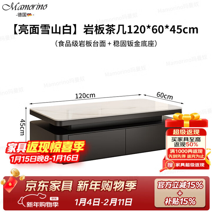Mamorino德国品牌岩板茶几客厅轻奢高级感2025新款家用小户型长方形小桌子 【亮面雪山白】岩板茶几120*60*45cm【图片 价格 ...