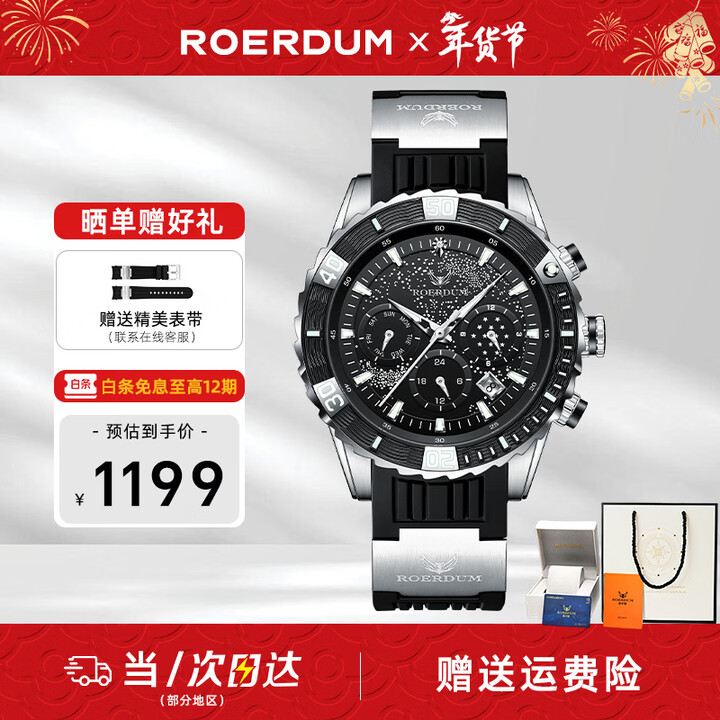 【劳尔顿（ROERDUM）RA1002-1】劳尔顿（ROERDUM）手表男士机械表全自动多功能男手表夜光防水男款手表新年男生礼物【行情 报价 ...