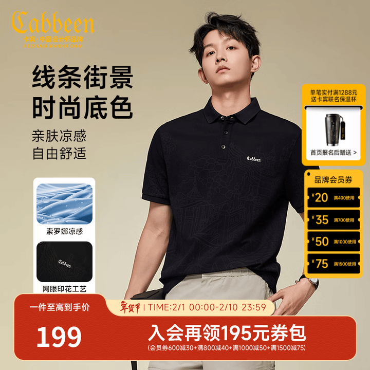 卡宾（CABBEEN）男装印花Polo衫25夏季新款短袖翻领高级t恤男 煤黑色01 L /175/50【图片 价格 品牌 报价】-京东