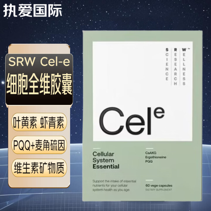 SRW 细胞回龄套 Cel系列 补充精力 提升活力 改善细胞年龄 留住年轻 Cele细胞全维胶囊 60粒*1瓶【图片 价格 品牌 报价】-京东