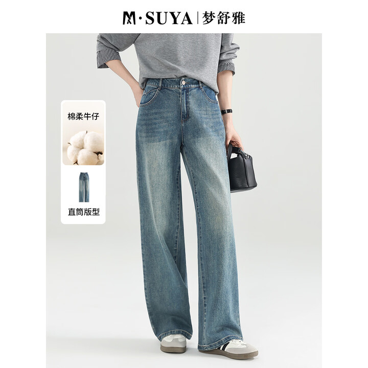 【梦舒雅（Msuya ）25189002】梦舒雅女裤复古蓝高棉牛仔裤女2026春季新款高腰显瘦窄版直筒裤【行情 报价 价格 评测】-京东