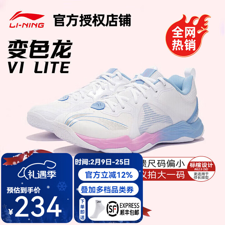李宁羽毛球鞋变色龙VI lite减震耐磨回弹运动鞋专业比赛训练球鞋男鞋 变色龙6代lite【标楦往大拍】 39 (240mm)【图片 价格 ...