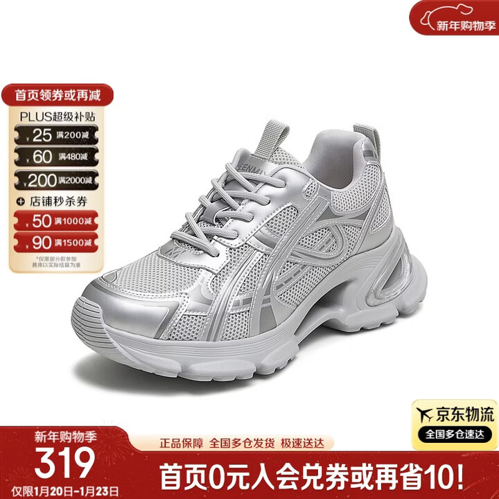 【天美意鞋靴>时尚女鞋>女士休闲鞋>女士老爹鞋】天美意女鞋时尚街头潮酷厚底运动老爹鞋女休闲鞋新款 银色 36【行情 报价 价格 评测】-京东