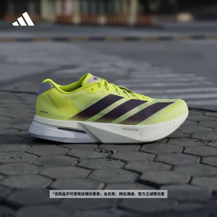 adidas ADIZERO BOSTON 13超轻缓震玻纤柱专业竞训跑鞋阿迪达斯 亮黄荧光/极光洋李紫 43【图片 价格 品牌 报价】-京东