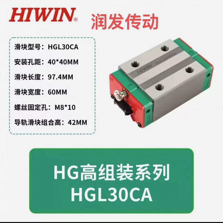 HIWIN正品上银台湾直线导轨滑块HGH/HGW15/20/25/30/35/45/55CA/ HGL30CA【图片 价格 品牌 报价】-京东