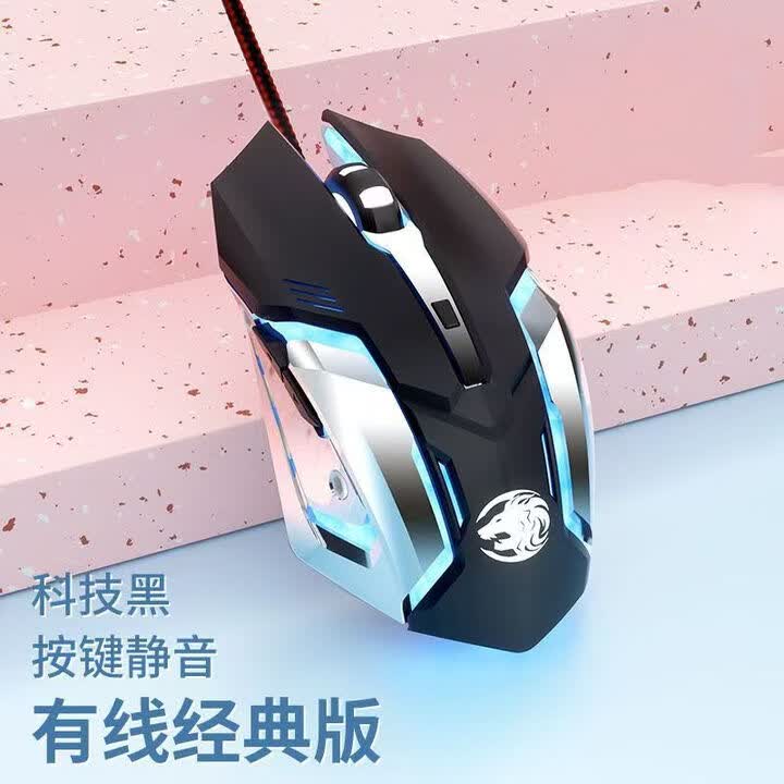 EWEADN前行者G3有线游戏鼠标电竞宏真静音机械高颜值适用家用办公游戏 黑色【静音】-宏编程【图片 价格 品牌 报价】-京东