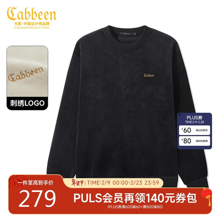 【卡宾3254107023】卡宾（CABBEEN）【压压绒复合布】线衫男士LOGO密针刺绣工艺冬季长袖线衫【行情 报价 价格 评测】-京东