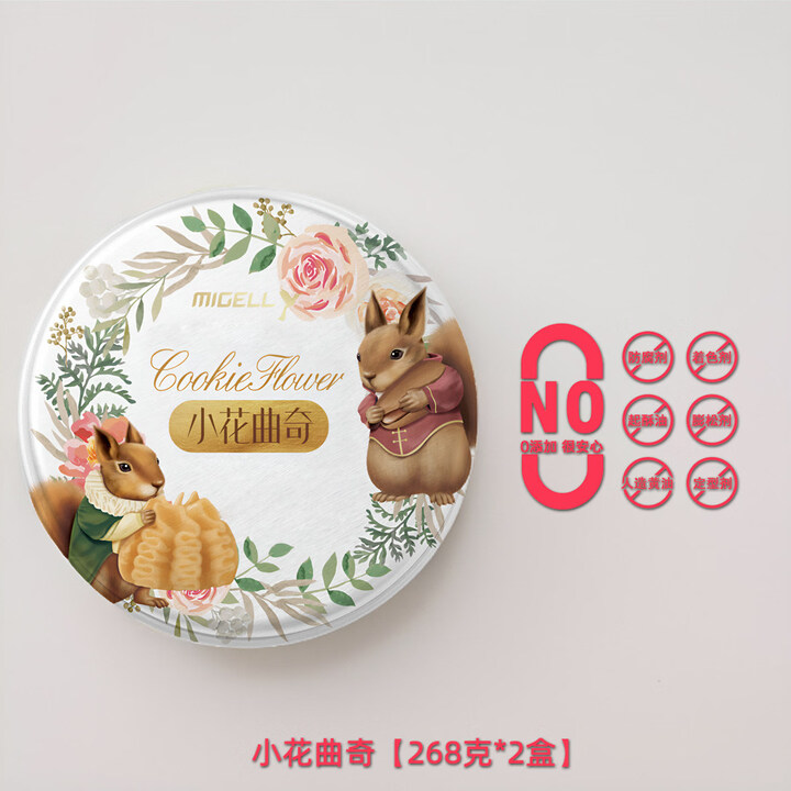 MIGELL米戈尔小花黄油曲奇饼干铁罐装上海高端手信零食伴手礼盒装 【采用动物黄油】小花曲奇饼干268g*2盒【图片 价格 品牌 报价】-京东